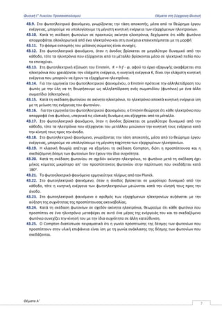 Study4exams_2023-1.pdf
