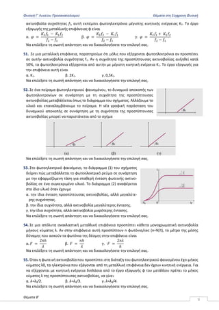Study4exams_2023-1.pdf
