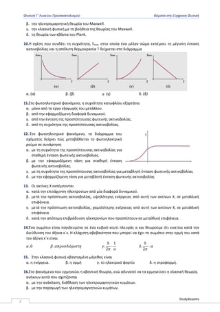 Study4exams_2023-1.pdf