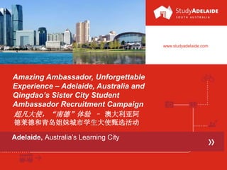 Study Adelaide - An Introduction | PPT