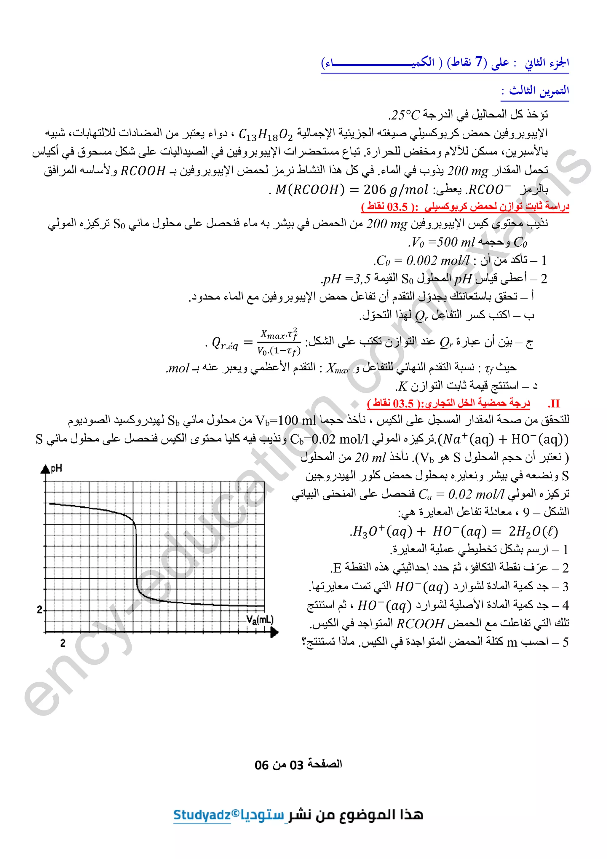 Studyadz 3as-physique-c3-32-46 | PDF