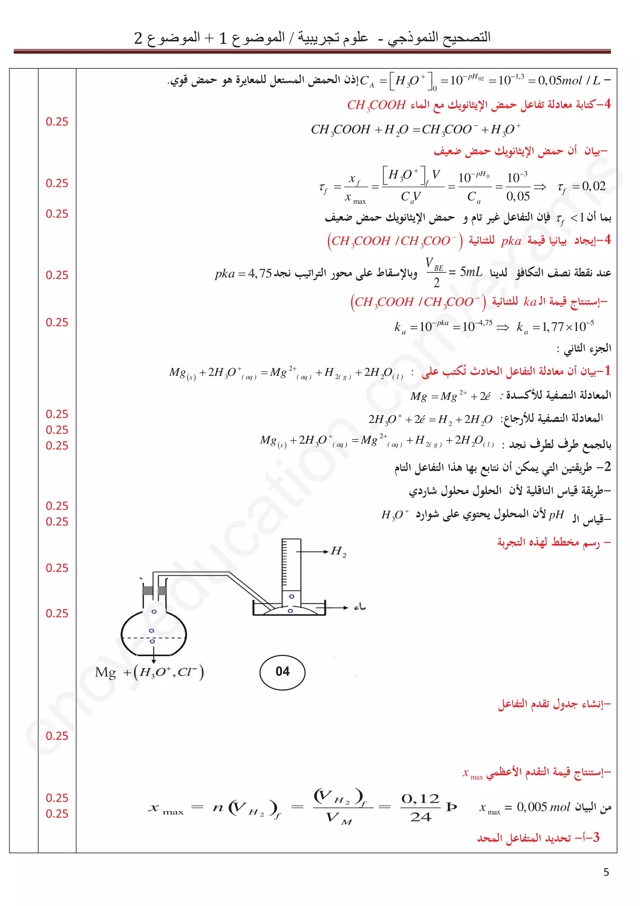 Studyadz 3as-physique-c3-36-50 | PDF