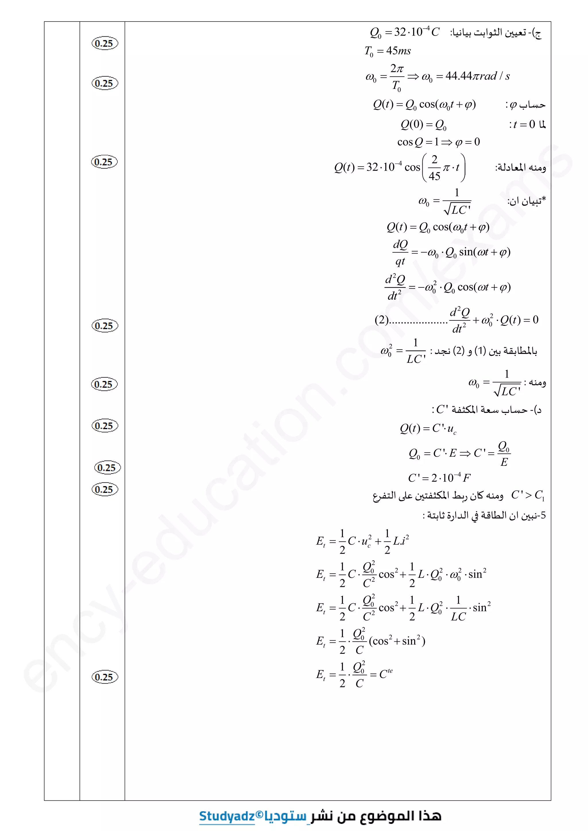 Studyadz 3as-physique-c3-38-53 | PDF