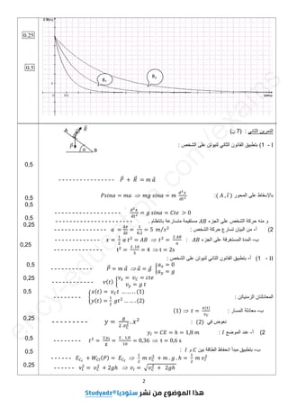 Studyadz 3as-physique-c3-38-53 | PDF