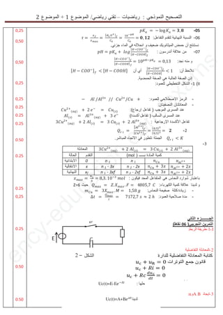 Studyadz 3as-physique-c3-41-56 | PDF
