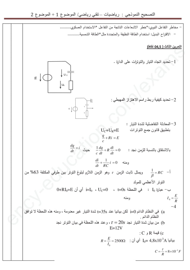 Studyadz 3as-physique-c3-41-56 | PDF