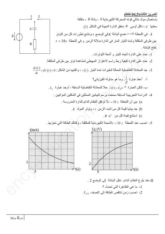 Studyadz 3as-physique-c3-41-56 | PDF