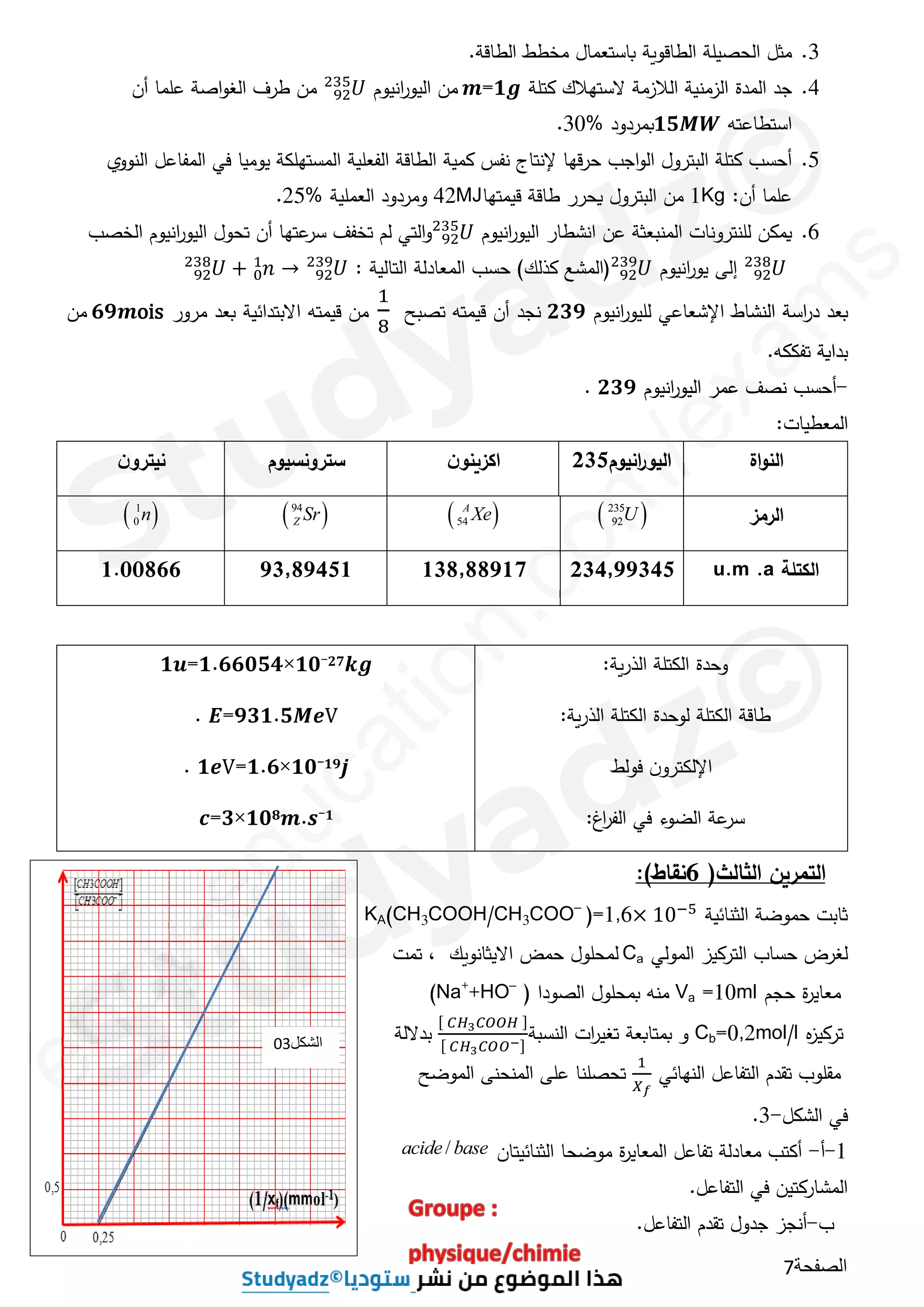 Studyadz 3as-physique-c3-54-71 | PDF