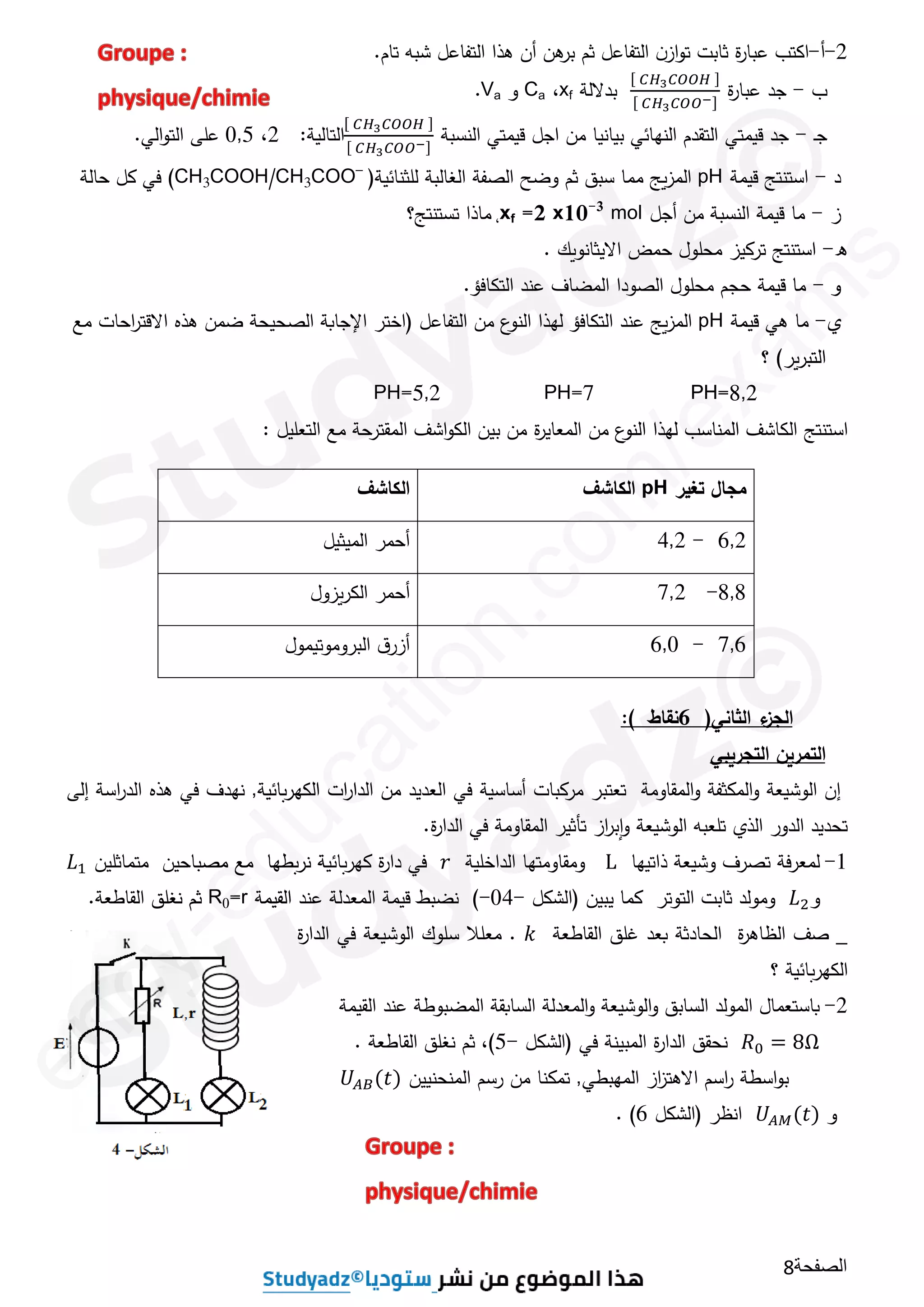 Studyadz 3as-physique-c3-54-71 | PDF