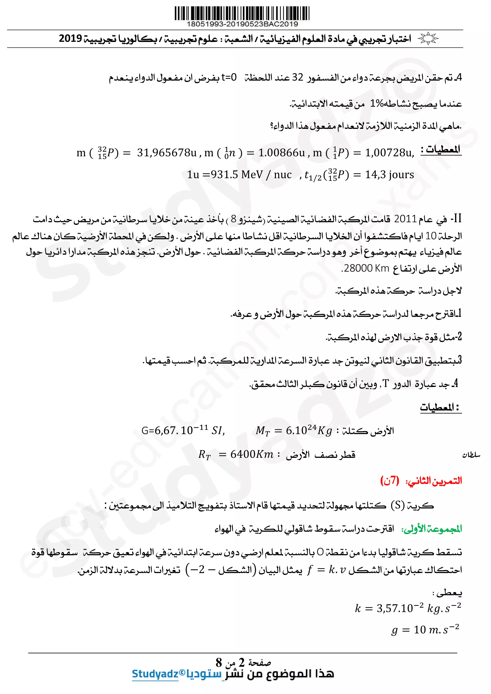 Studyadz 3as-physique-c3-55-72 | PDF