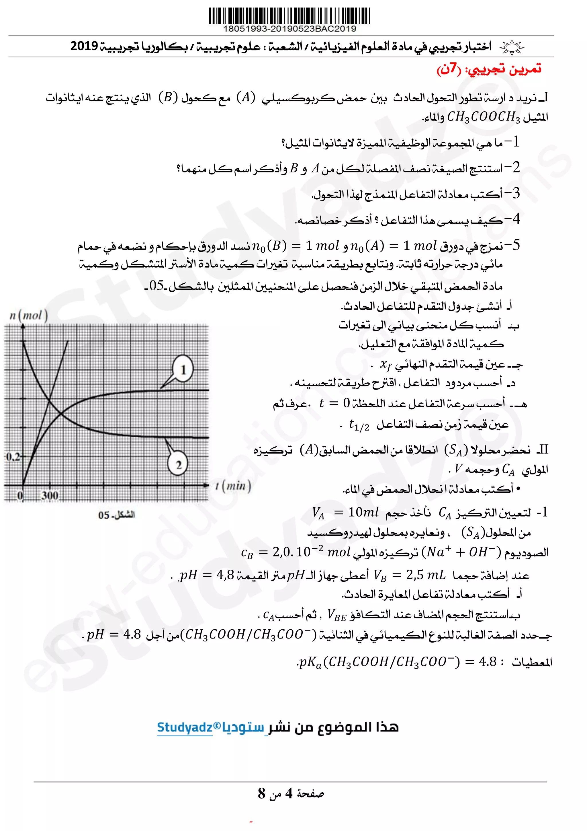 Studyadz 3as-physique-c3-55-72 | PDF