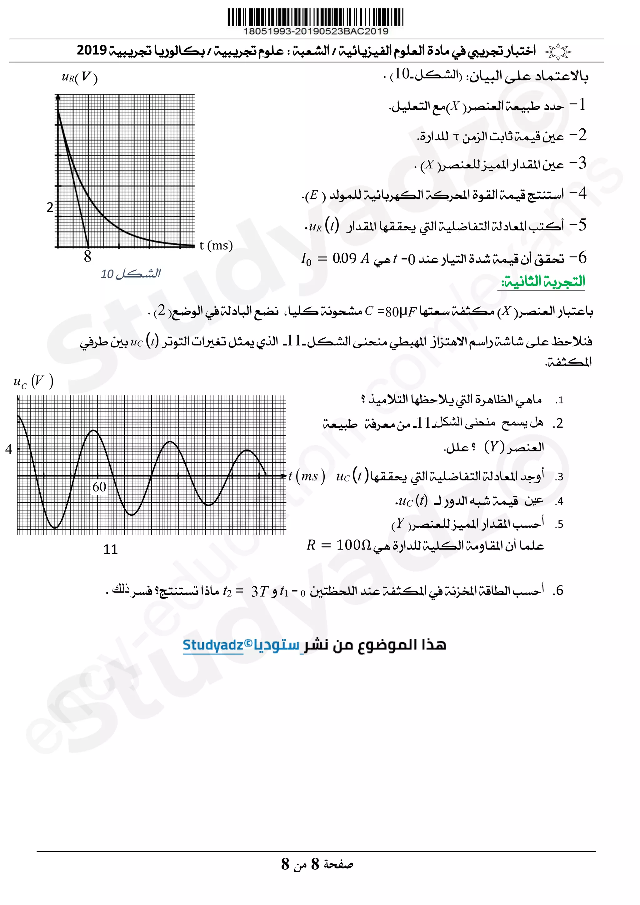 Studyadz 3as-physique-c3-55-72 | PDF
