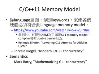 [若渴計畫] Studying Concurrency | PPT
