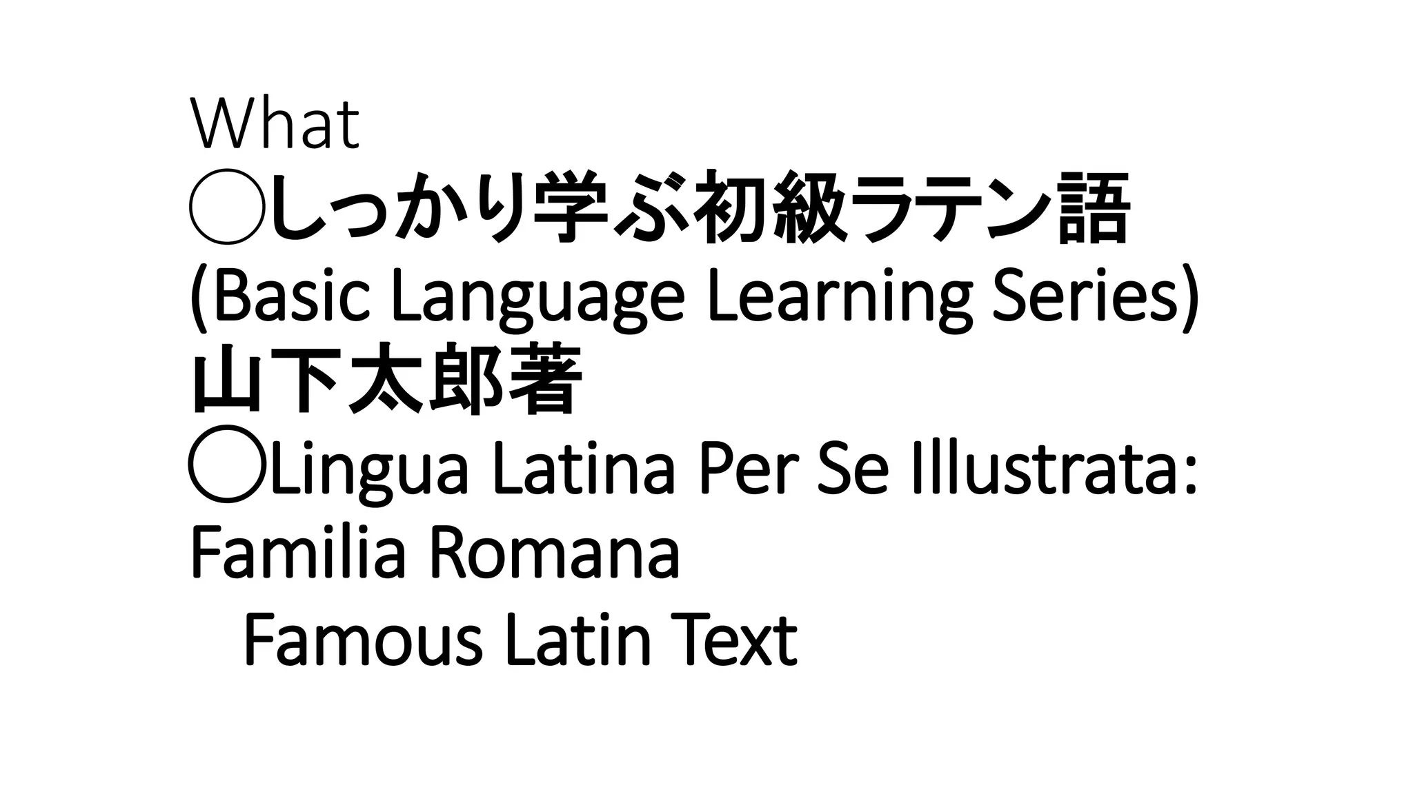 Study latin | PPT