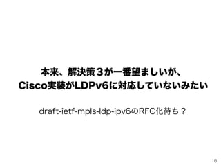 Technical report for IPv6 Routing w/ bgp4+ (part2) | PPT