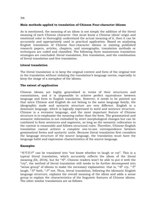 Study of English translations of 4-character-idioms.pdf