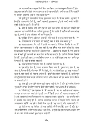 Basic Concept of Self-Realization - Bhagavan Sri Raman Maharshi's ...