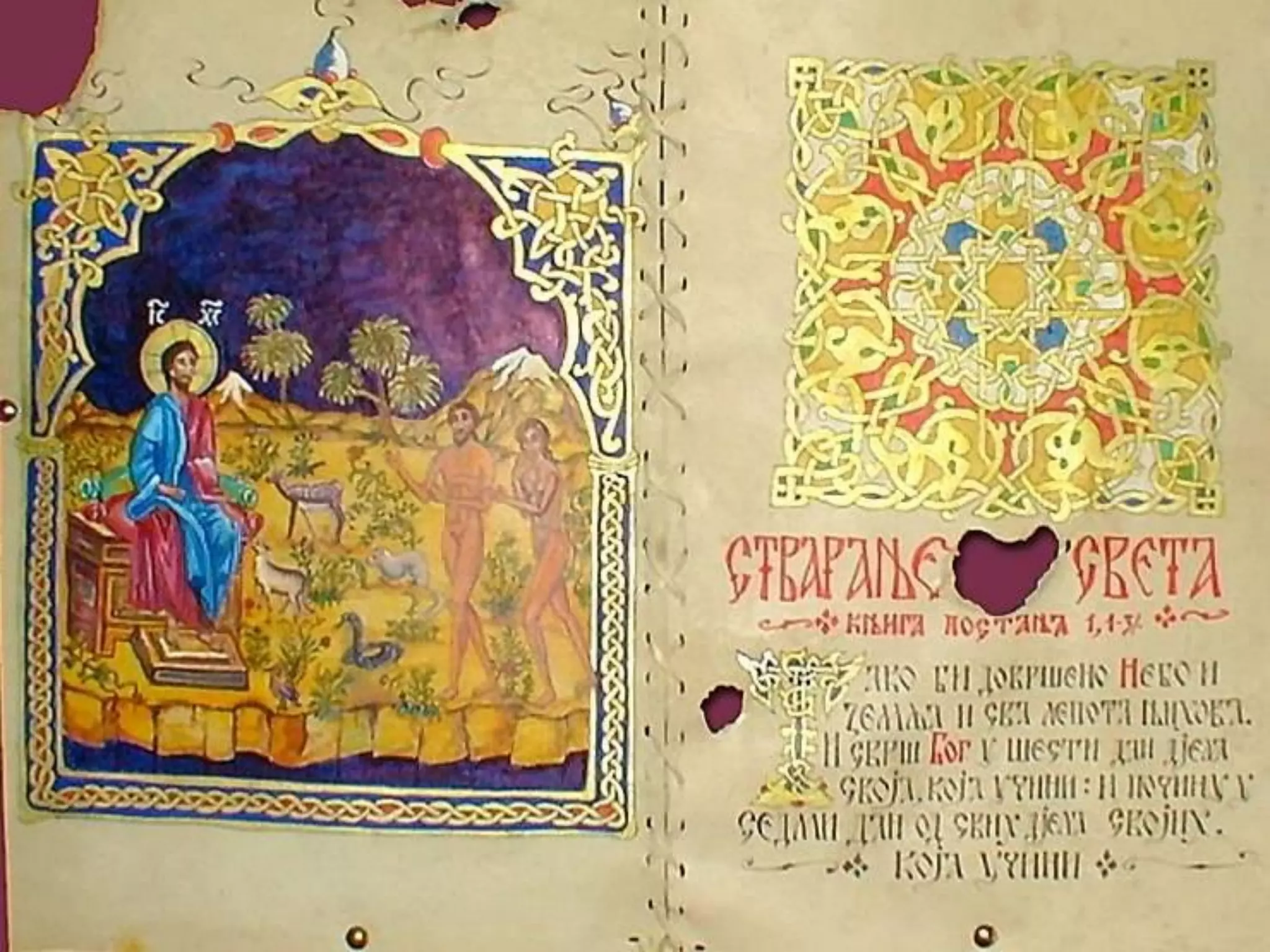 Stvaranje sveta | PDF