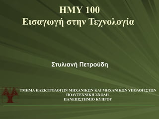 Digital and Analogue systems - Technology | PPT