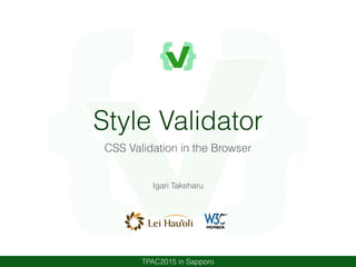 Style Validator at breakout session of TPAC2015 | PPT