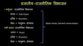 Styles of Hindu temple architecture: Nagar,Dravid & Vesar. | PDF