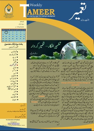 Tameer monday 2nd march 2015 | PDF
