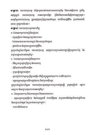 Sub decree no77 on the duties and general structure of the royal ...