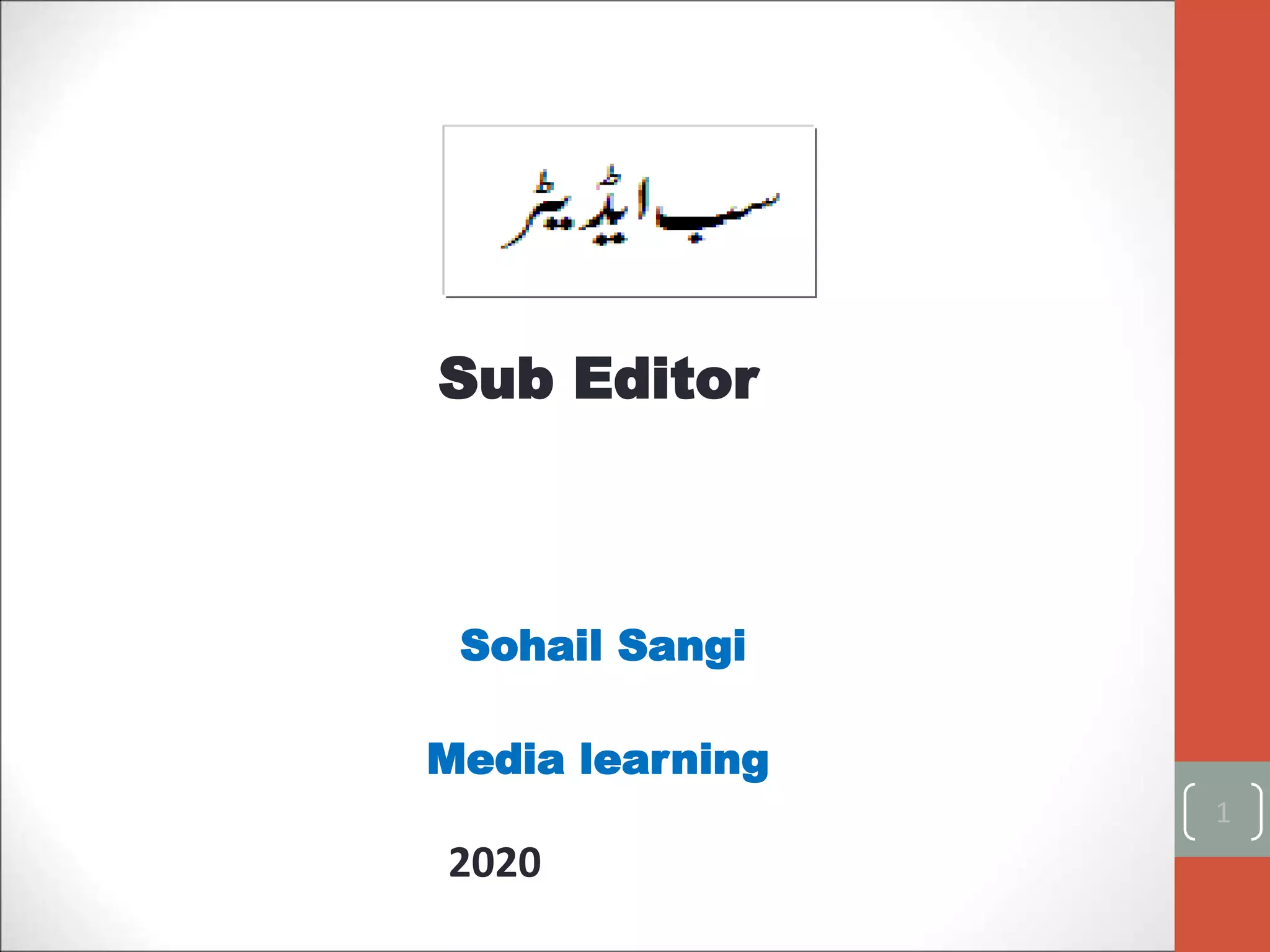 Sub editor skills and responsiblities urdu | PPTX