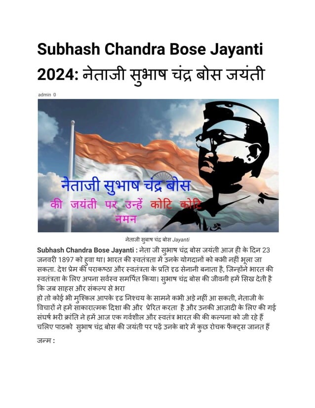Subhash Chandra Bose Jayanti 2024 नेताजी सुभाष चंद्र बोस जयंती.pdf