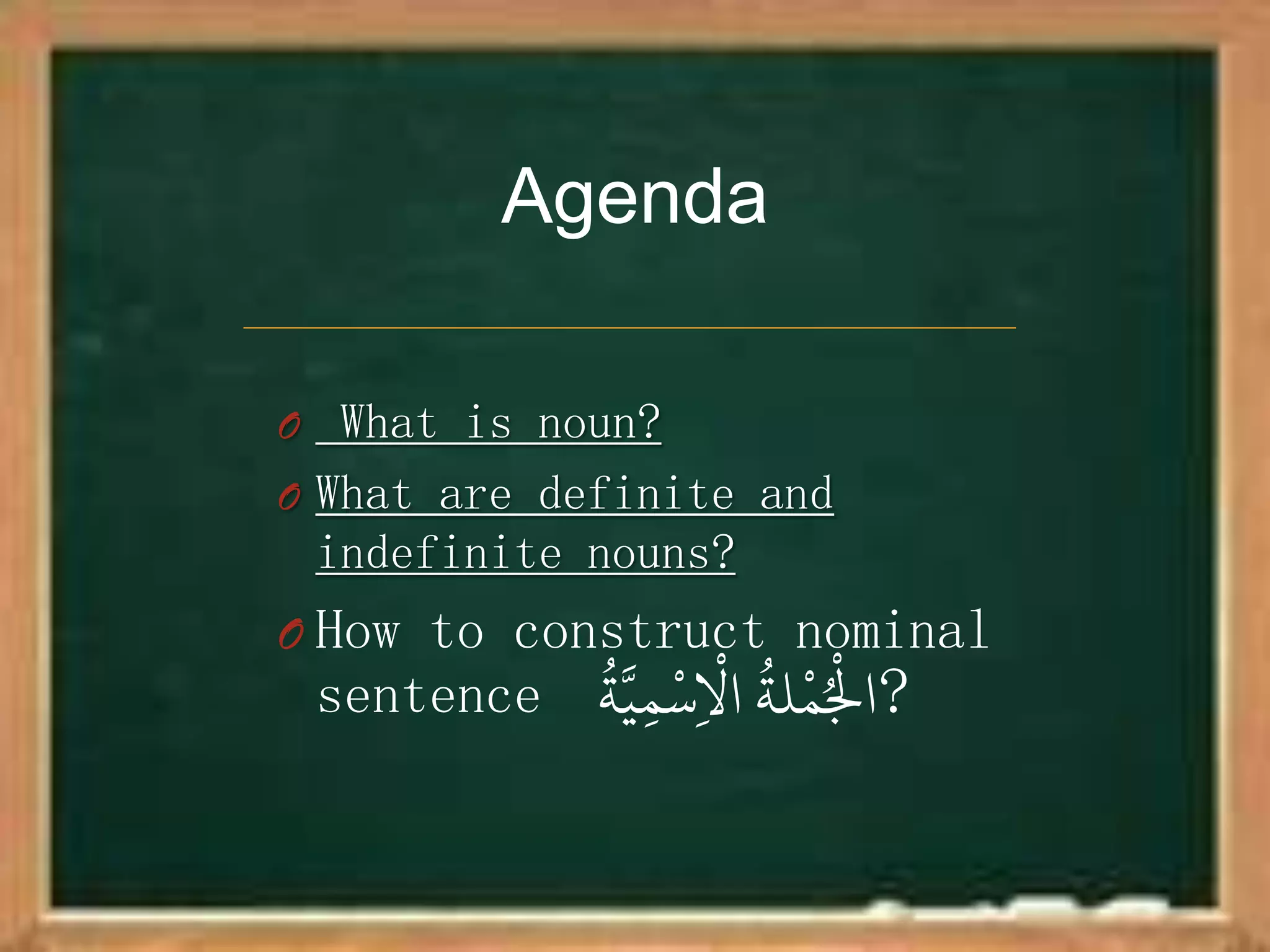 Subject and predicate in Arabic | PPTX