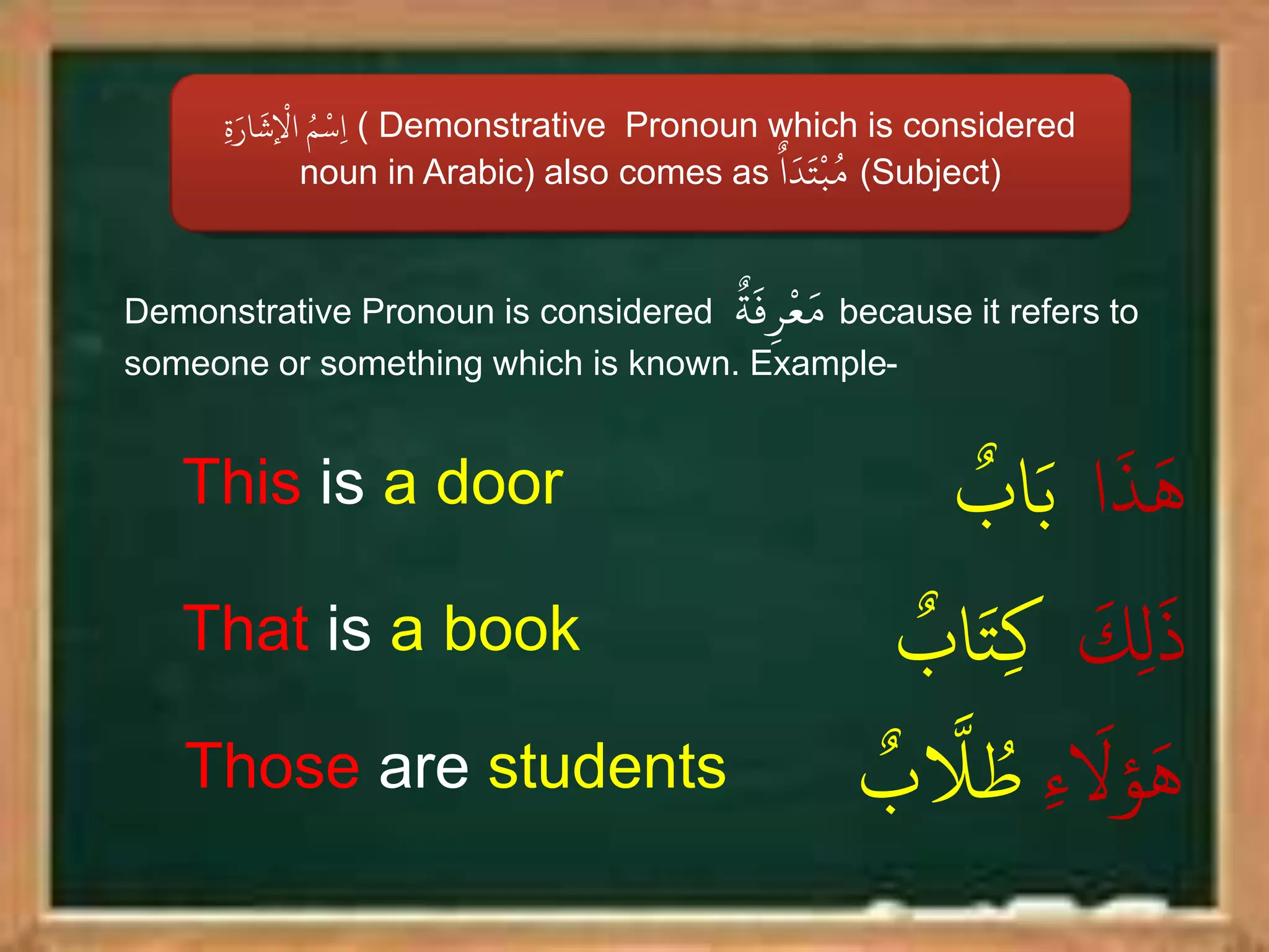 Subject and predicate in Arabic | PPTX