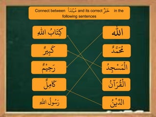 Subject and predicate in Arabic | PPTX