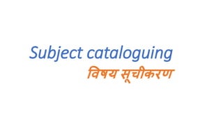 Subject catalogue | PPTX