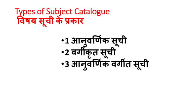 Subject catalogue | PPT