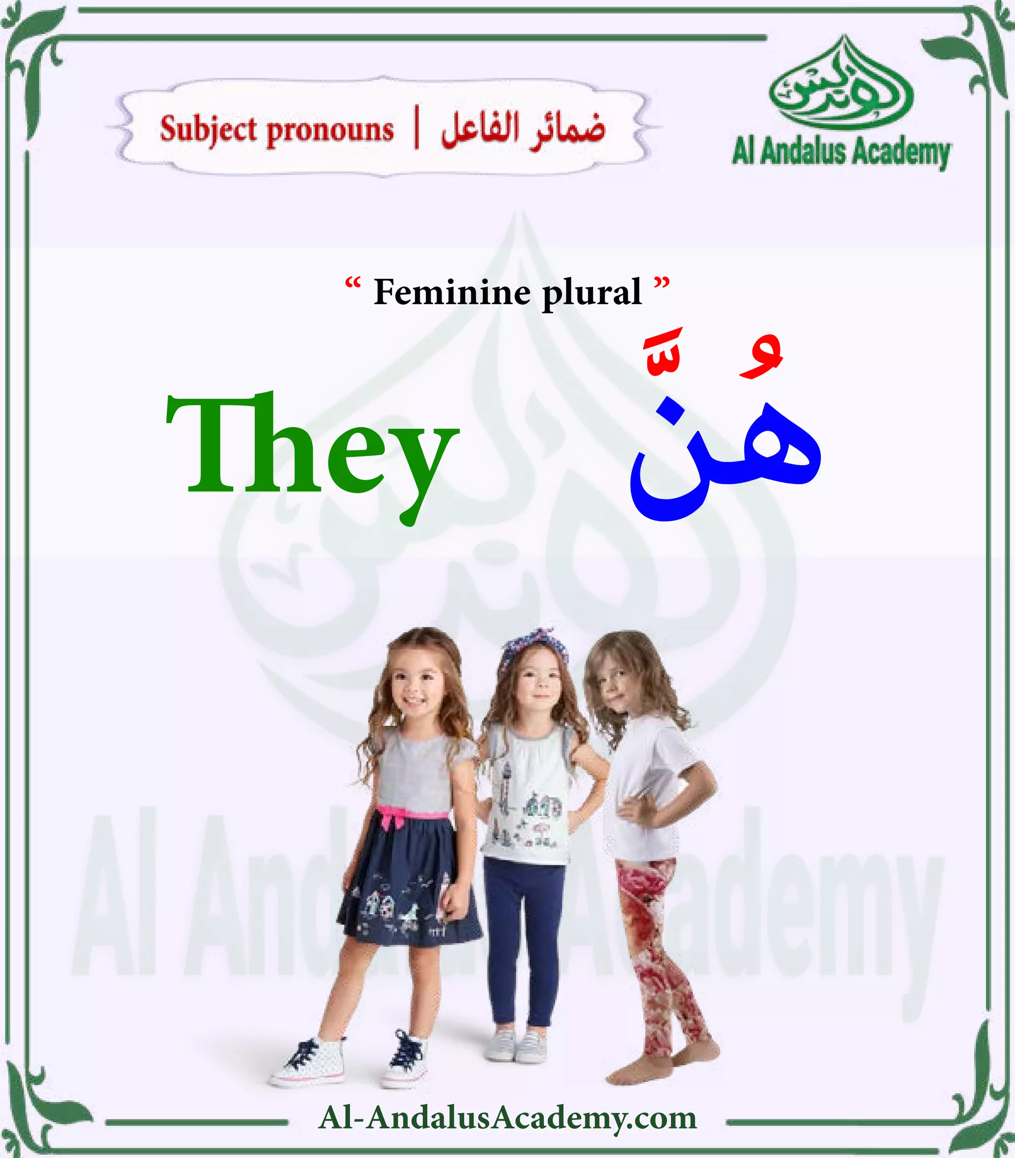 Subject pronouns in Arabic | PDF