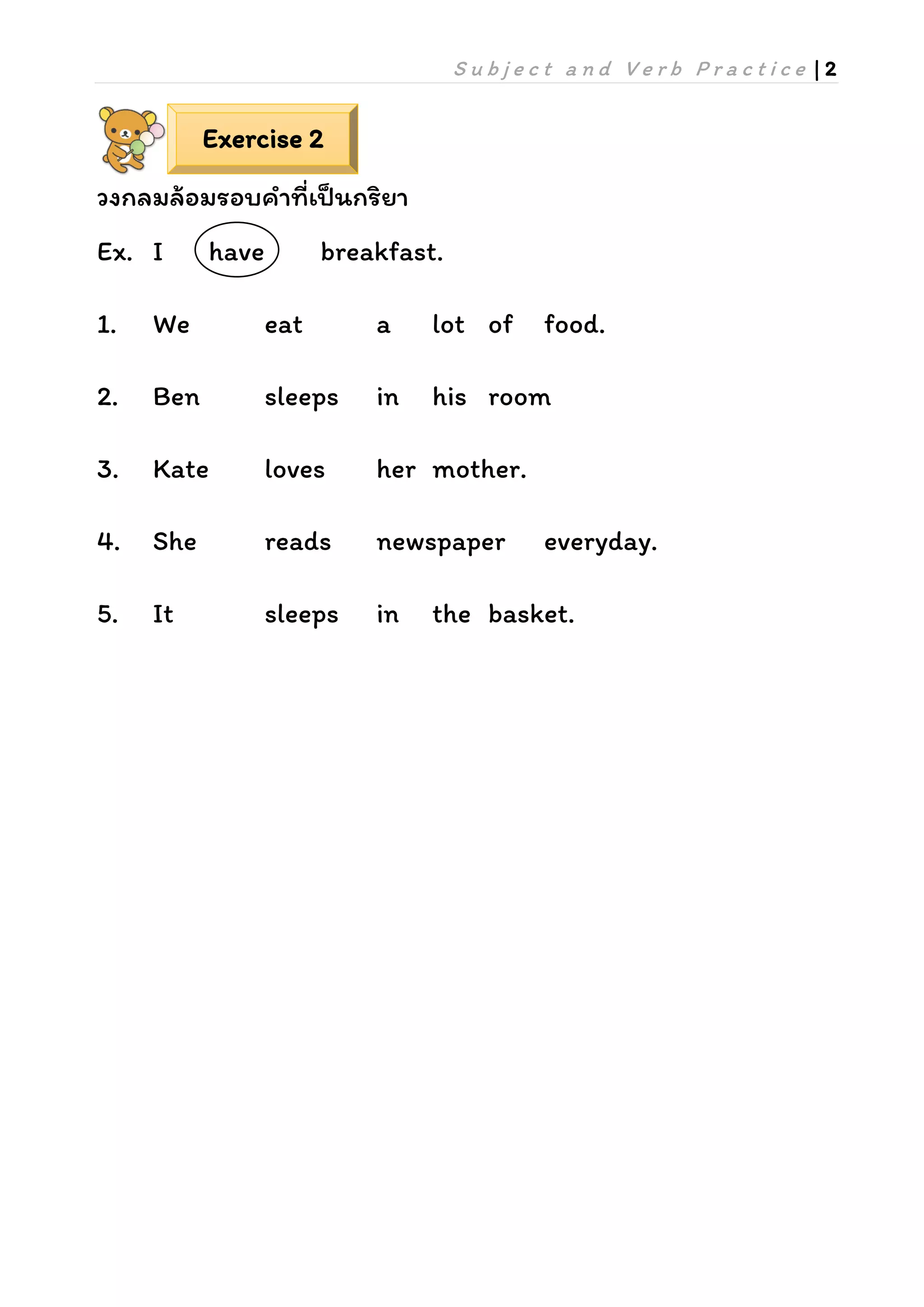 Subject & Verb Practice | PDF