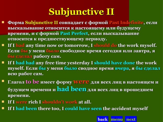 Subjunctive Mood | PPT