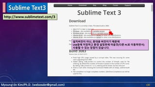 Sublime text editor 3 설정 및 사용법 v1.4 | PPT