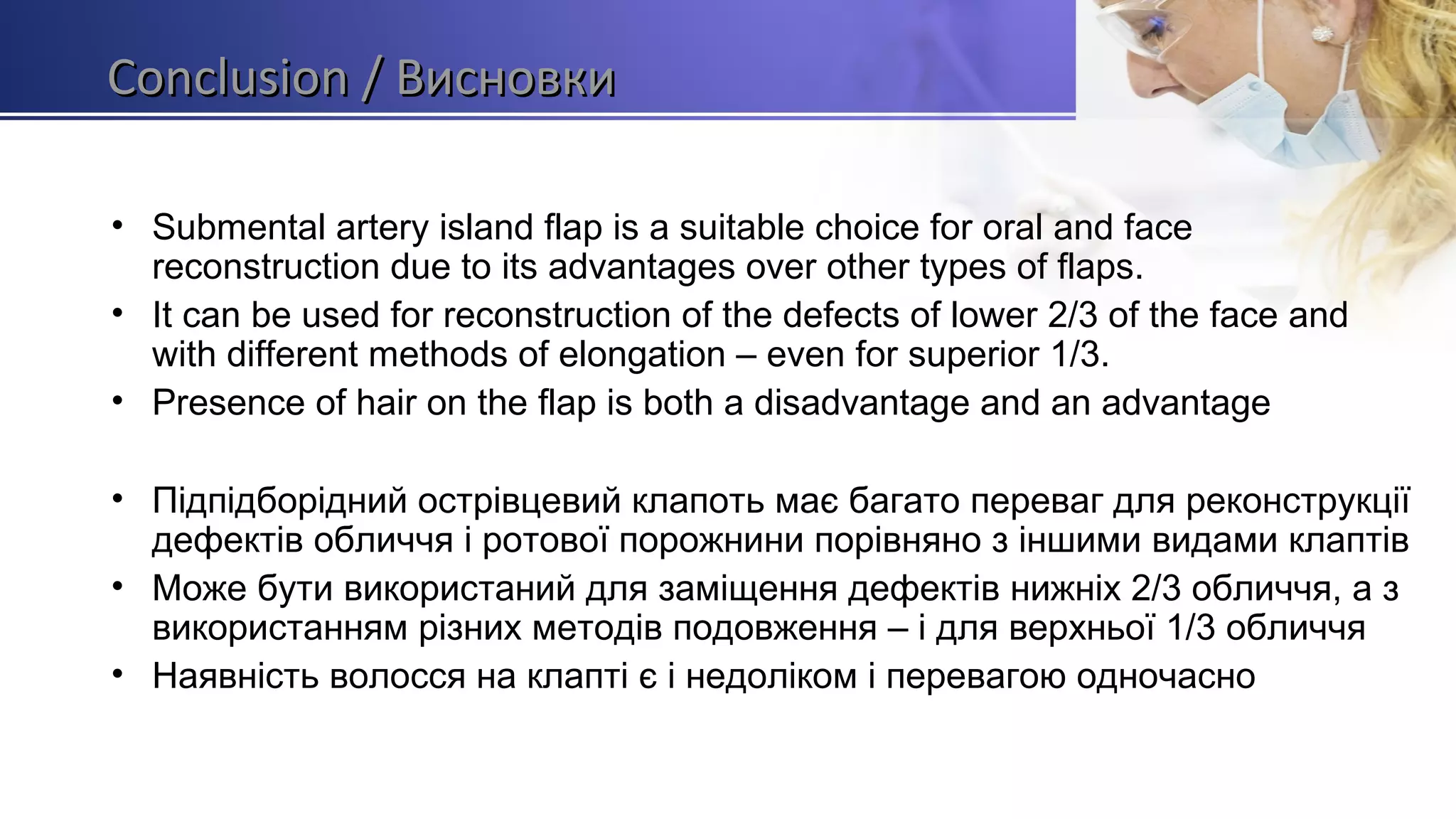Submental island flap | PPT