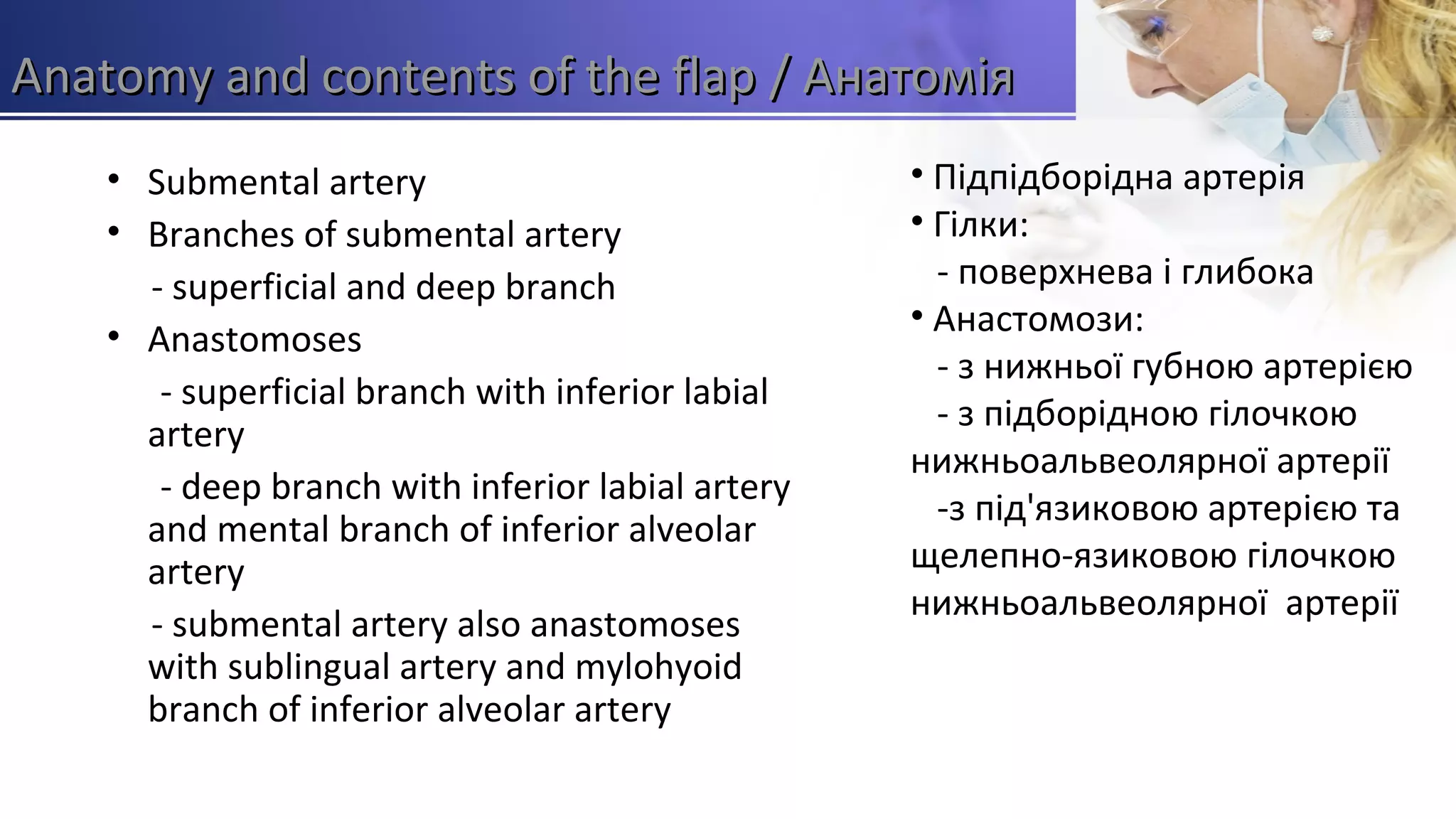 Submental island flap | PPT