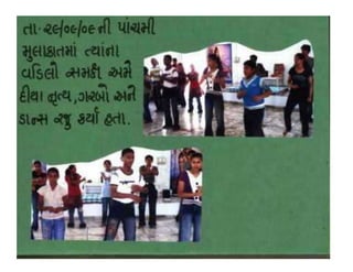 DFC2009 India : Choti si Asha | PPT