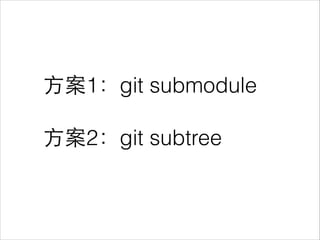 Submodule && subtree | PPT