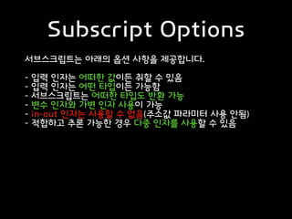 [Swift] Subscripts | PPT