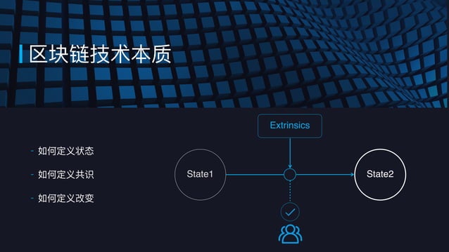 Substrate 基礎 | PPT