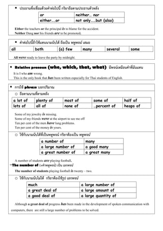 Subject - Verb Agreement + Exercise | PDF