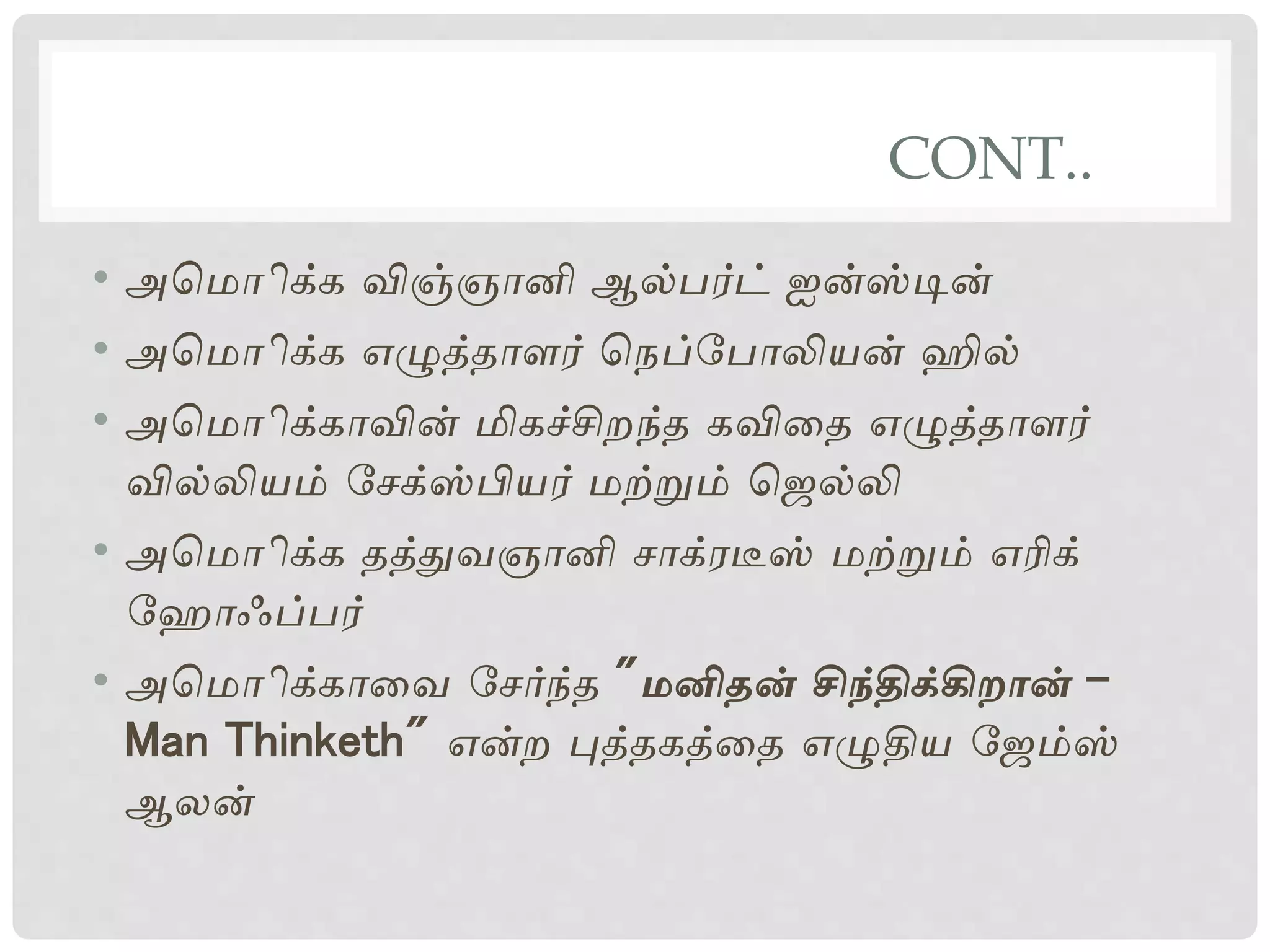 Successful people | Tamil Thoughts | PPTX