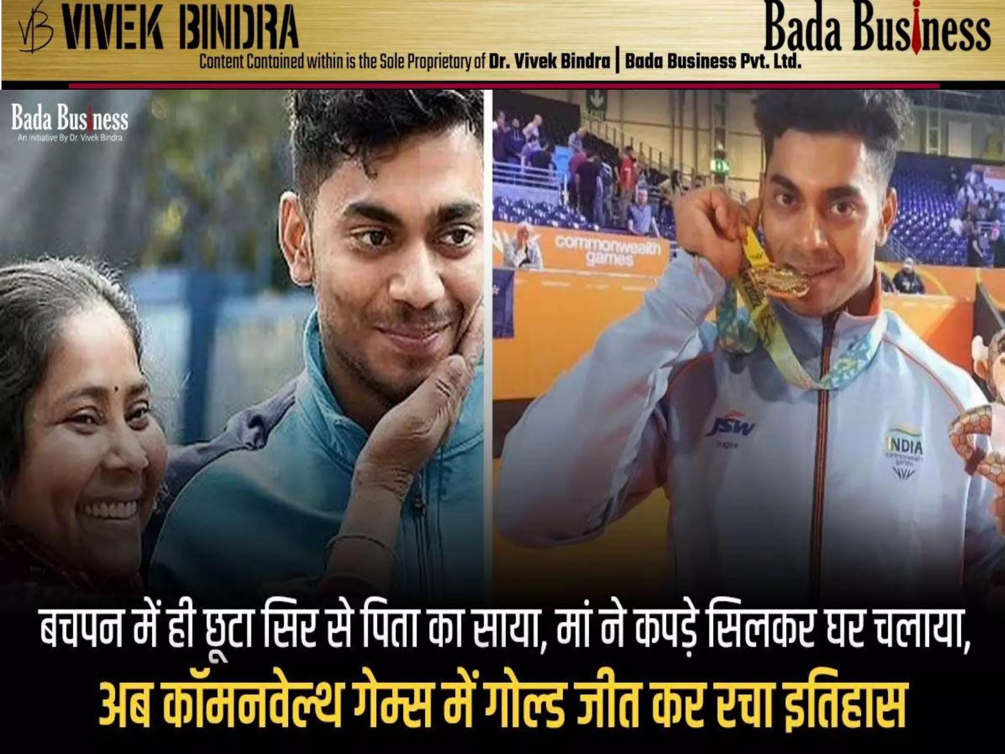 Success Story Of Achinta Sheuli | PPT