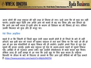 Success Story Of MBA Chai Wala | PPTX