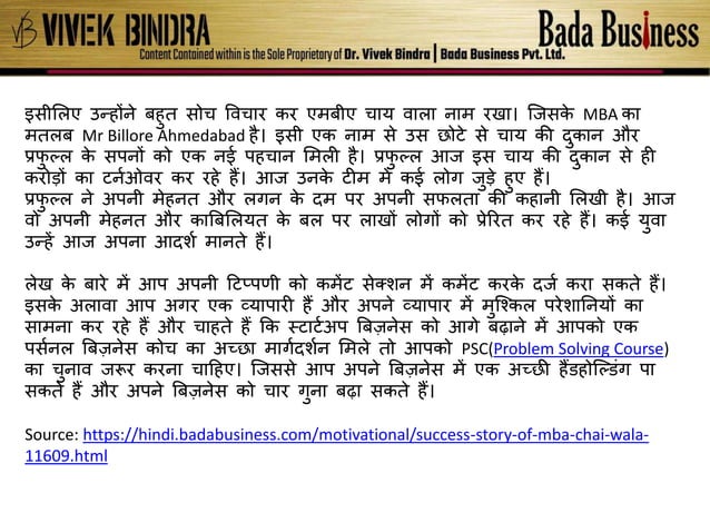 Success Story Of MBA Chai Wala | PPTX