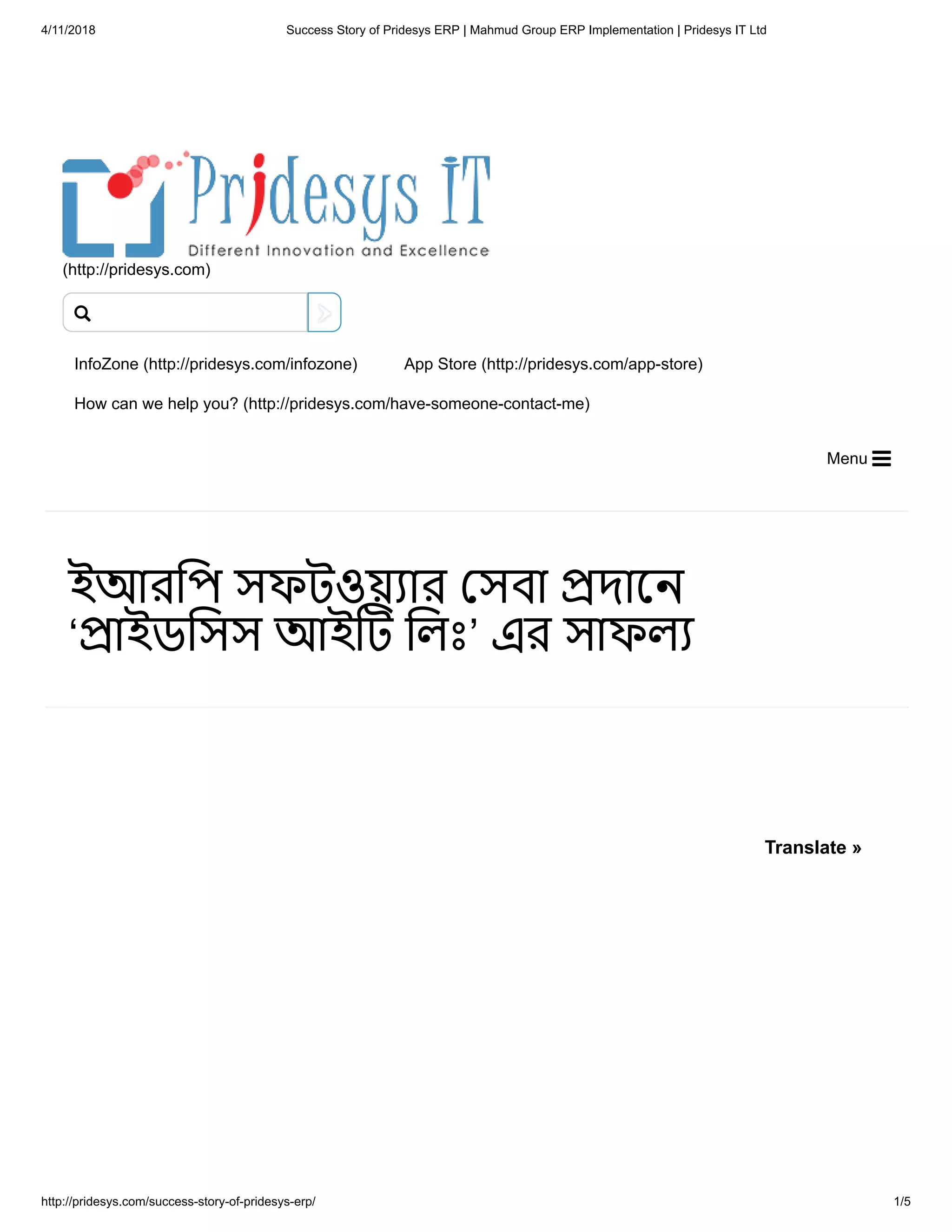 Success Story of Pridesys ERP | Mahmud Group ERP Implementation ...